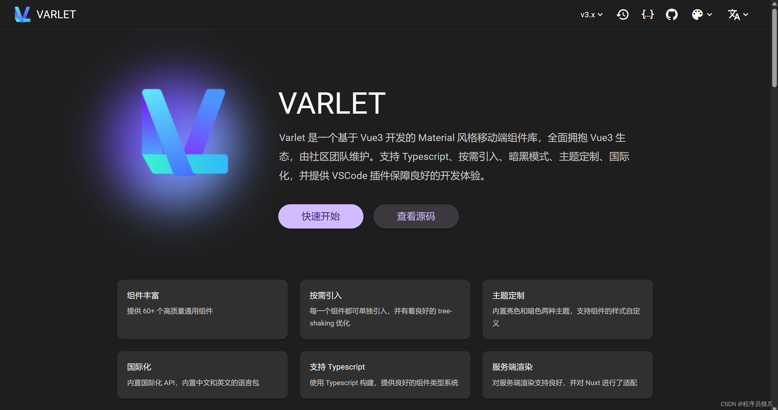 Vue常用的组件库大全【前端工程师必备】【实时更新】【移动端、pc端（web端）、数据可视化组件库（数据大屏） 、动画组件库、文本编辑器，富文本、markdown，3d组件库，markdown