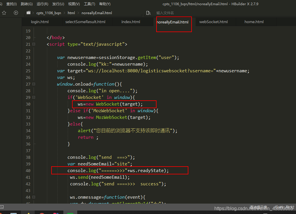 报错：noreallyEmail.html:45 Uncaught DOMException:_uncaught domexception ...