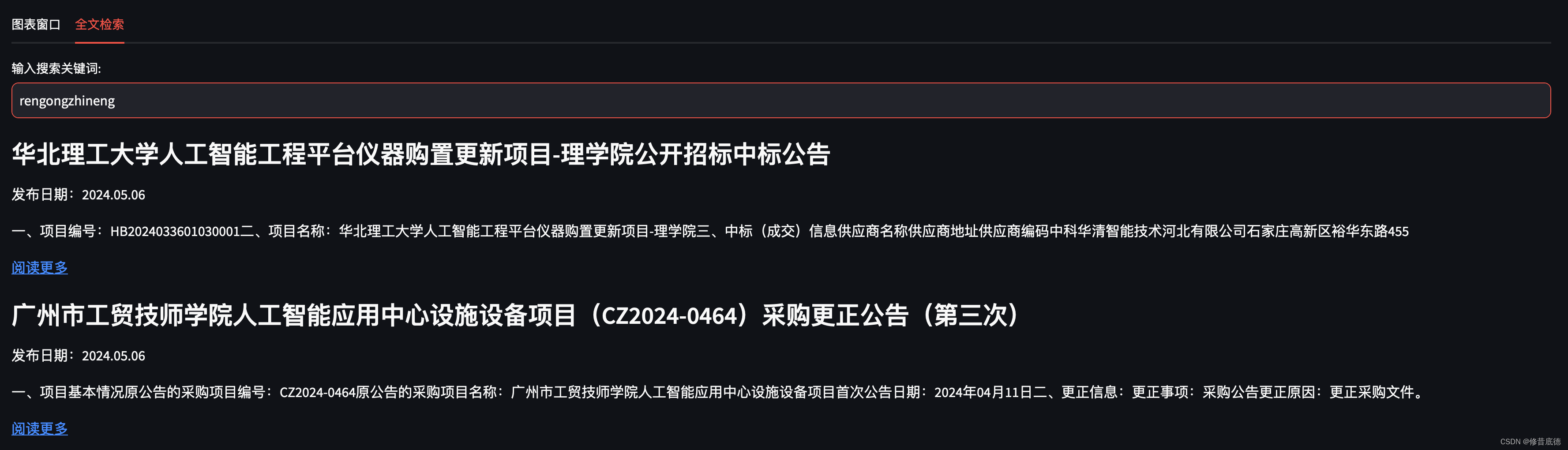 Python Sqlite3 部署FTS5 中文拼音全文检索 simple分词器_sqlite fts 中文-CSDN博客