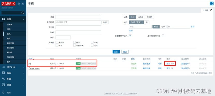 云原生丨手把手教你使用zabbix监控postgresql数据库（超详细讲解）_zabbix监控数据库-CSDN博客