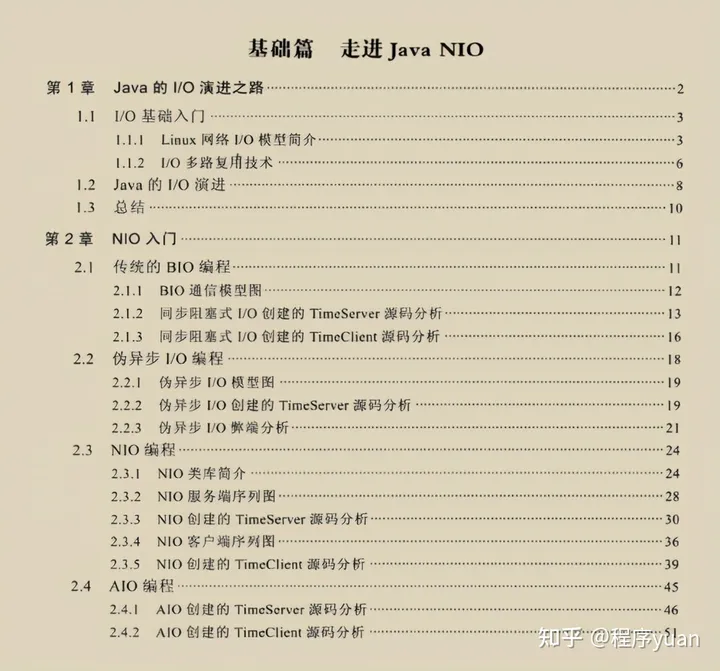 完美诠释 Netty，腾讯强推 599 页 Netty 进阶神技，我爱了~-CSDN博客