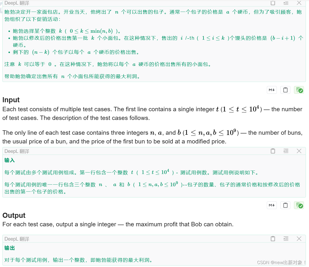 Codeforces Round 953 (Div. 2)（A~D题解）-CSDN博客