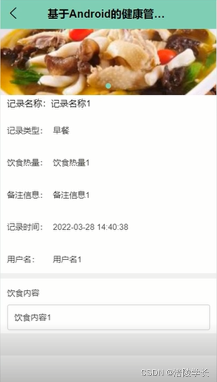 【独家源码】ssm基于Android的健康管理APP1075q应对计算机毕业设计困难的解决方案_水果健康管理端app+ssm-CSDN博客
