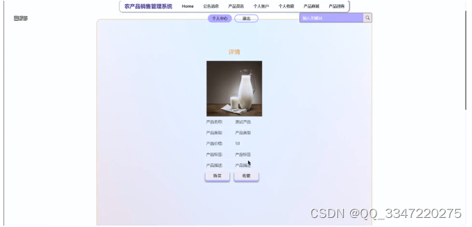 Java/Mysql数据库+47627 基于J2EE农产品销售管理系统设计（免费领源码）计算机毕业设计项目推荐上万套实战教程JAVA、PHP，node.js，C++、python、大屏可视化等 ...