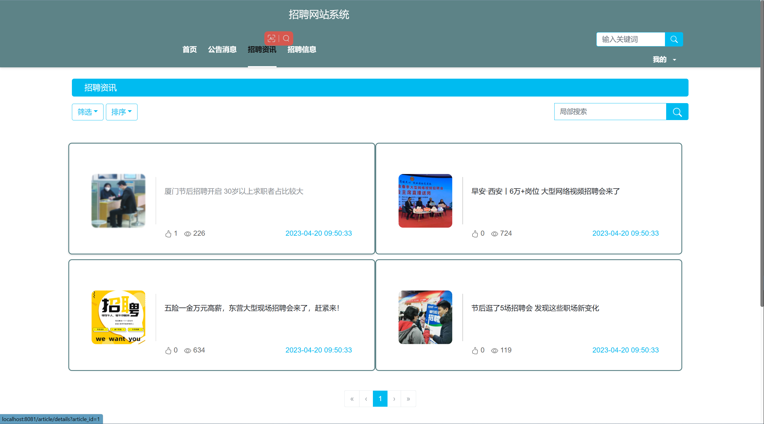 基于python的招聘系统——应聘兼职模块设计与实现应聘系统功能设计怎么写 Csdn博客