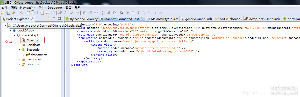安卓逆向_12 --- jeb工具的使用 ( 动态调试 smali 代码 【 普通调试 和 debug调试 】)...-CSDN博客