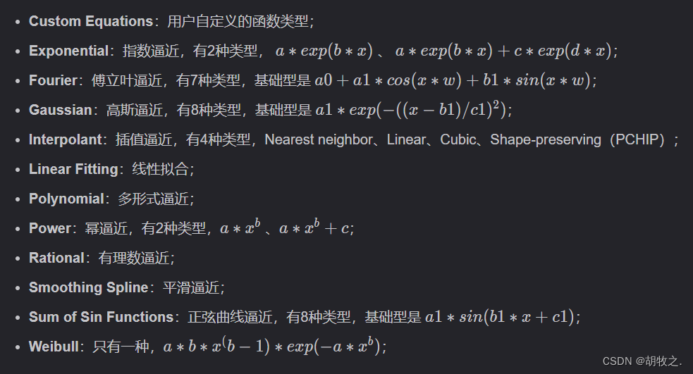 MATLAB工具学习：cftool（曲线拟合工具）_matlab cfit-CSDN博客
