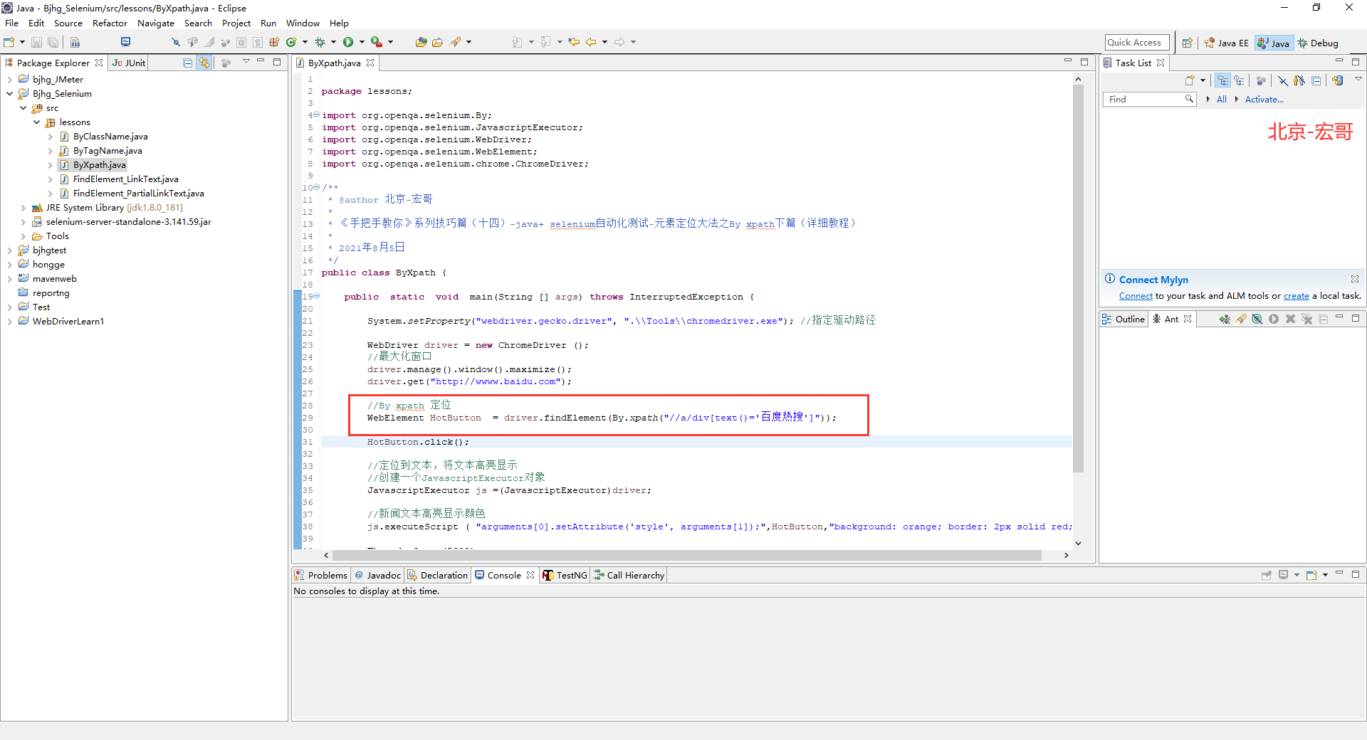《手把手教你》系列技巧篇（十六）-java+ selenium自动化测试-元素定位大法之By xpath下卷（详细教程）_java selenium xpath-CSDN博客