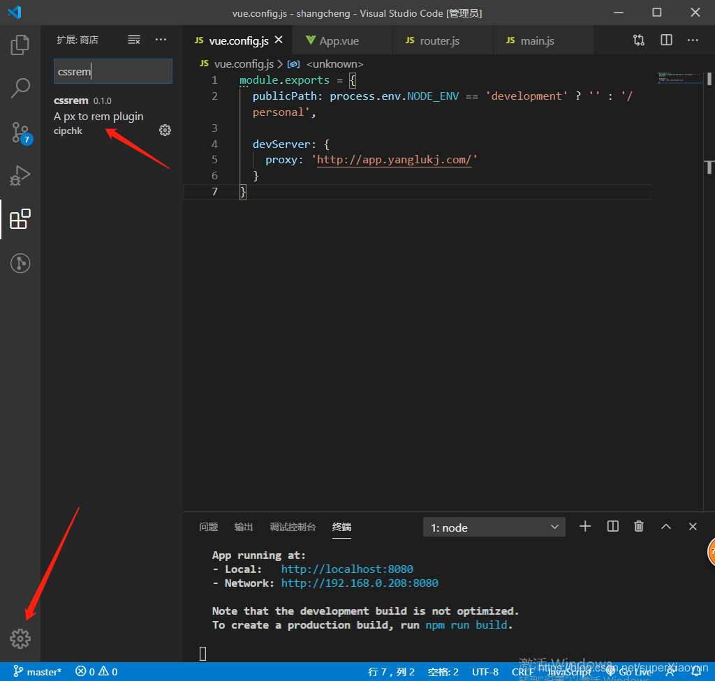 Vs code用cssrem实现页面自适应_vs code 怎么让其自适应生成-CSDN博客