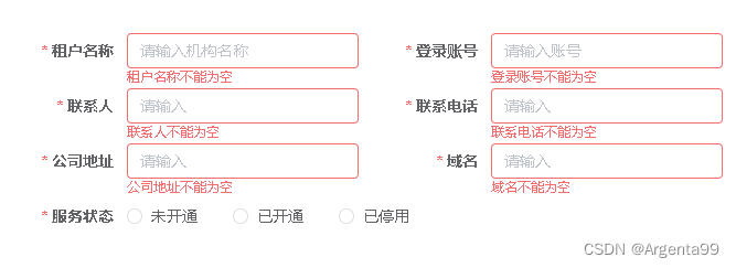 解决vue3中使用个别form表单校验失灵vue表单验证 文件变更时未触发表单校验 Csdn博客