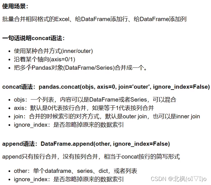 数据分析pandas 数据统计和合并pandas Count Max Min 统计合成 Csdn博客