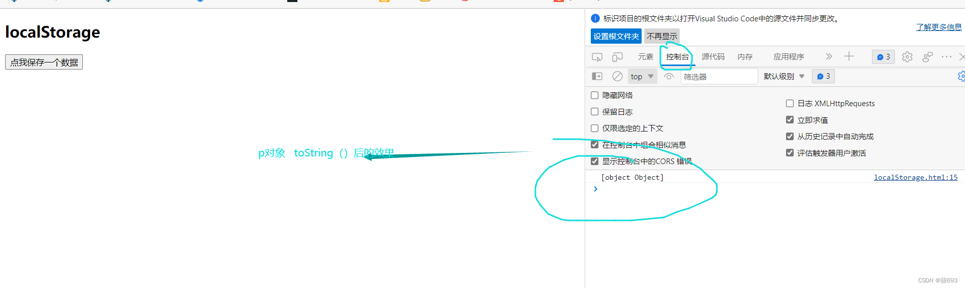 Day25_浏览器本地存储-CSDN博客