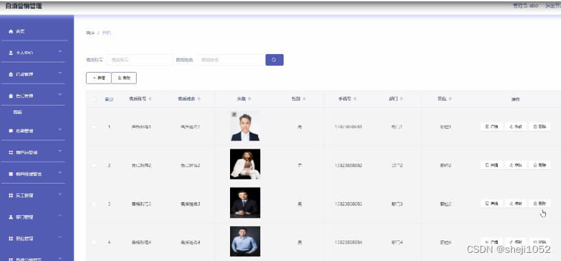 Django计算机毕业设计白酒营销管理python源码程序lw远程部署基于django的python白酒销售系统 Csdn博客