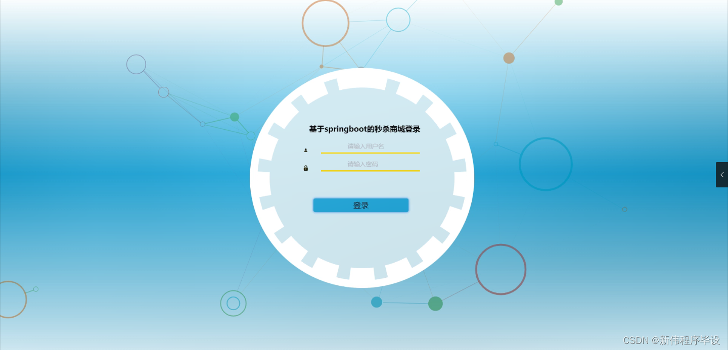Java计算机毕业设计基于springboot的秒杀商城（附源码springboot开题论文） Csdn博客