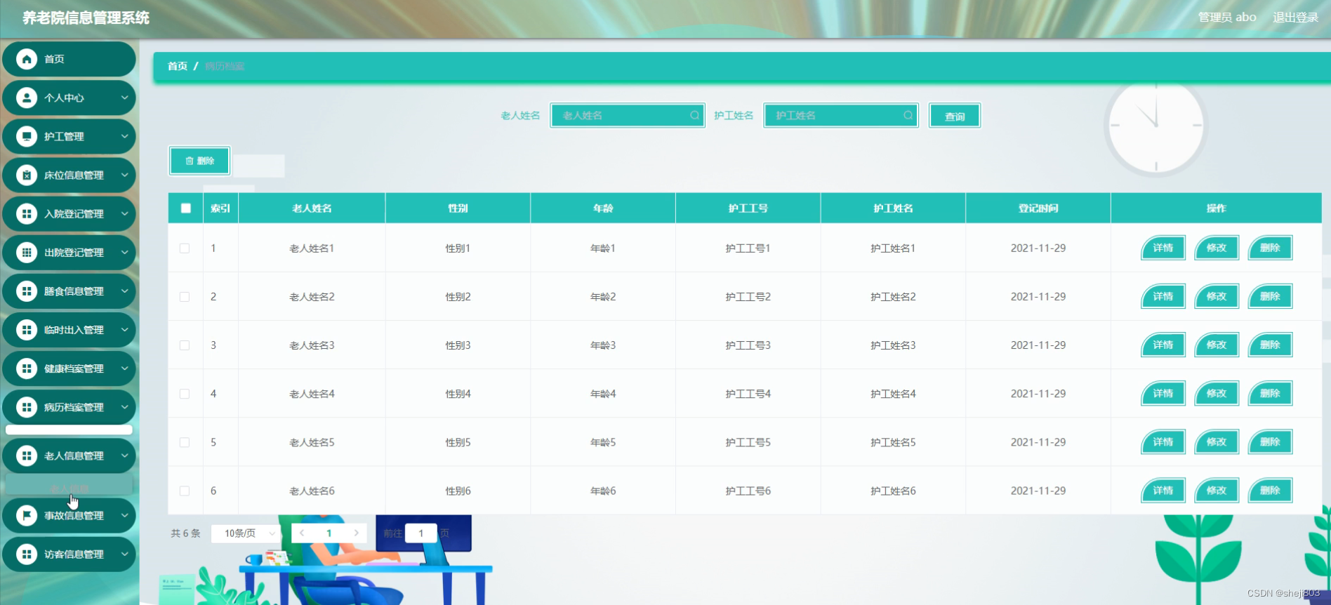 springboot毕设项目养老院信息管理系统kak2w（java+VUE+Mybatis+Maven+Mysql）_java springboot养老院信息管-CSDN博客