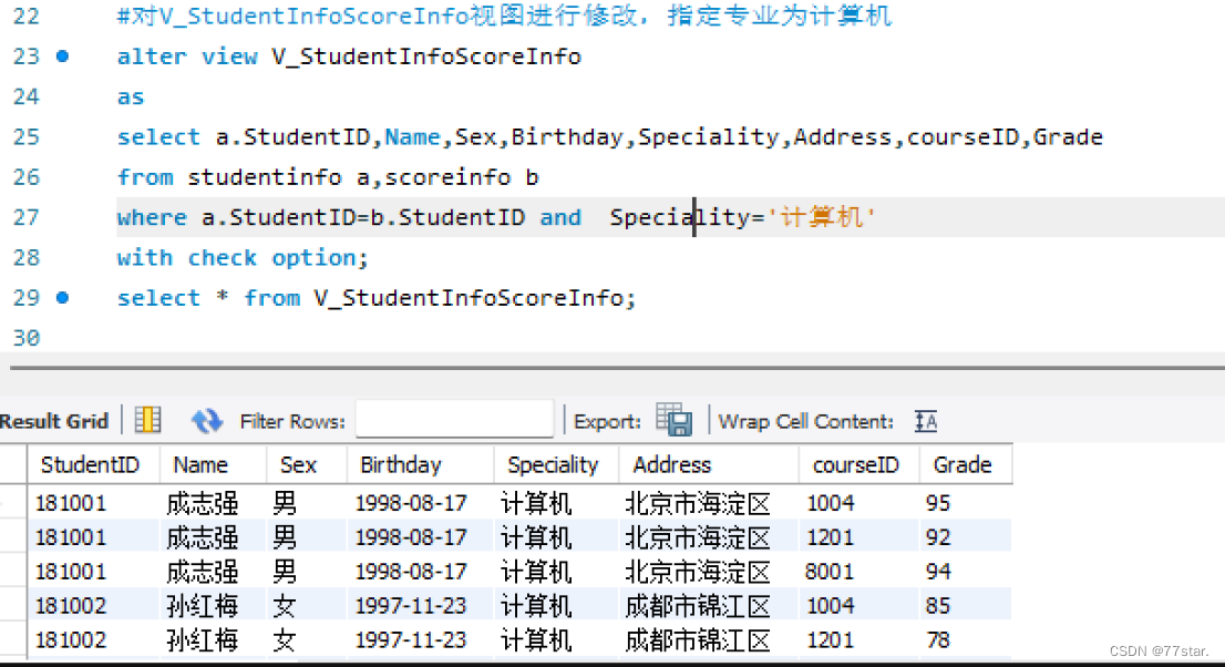 视图与索引（MySQL设计性实验 ）-CSDN博客