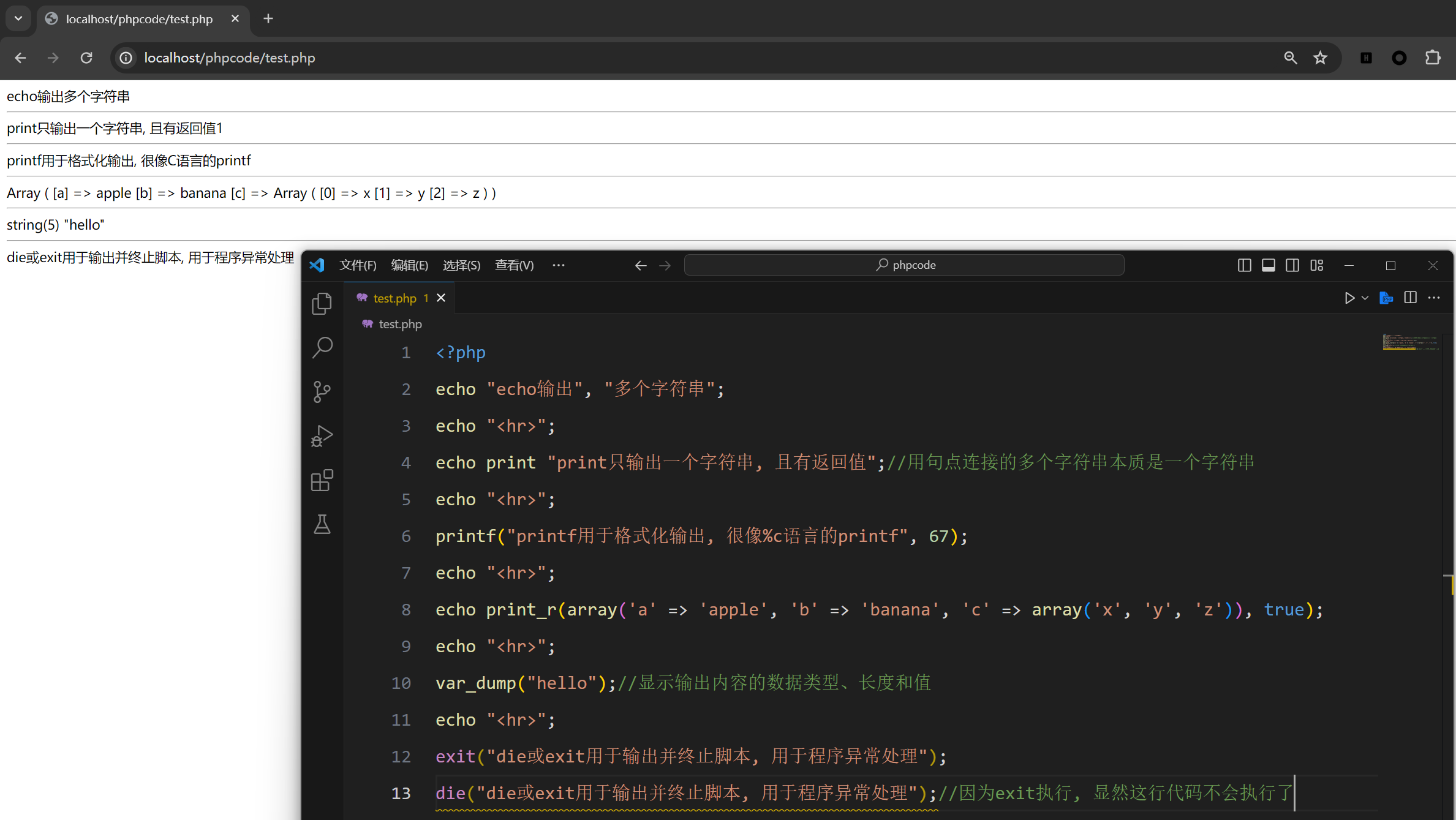 Php基础学习之常用系统函数 Csdn博客