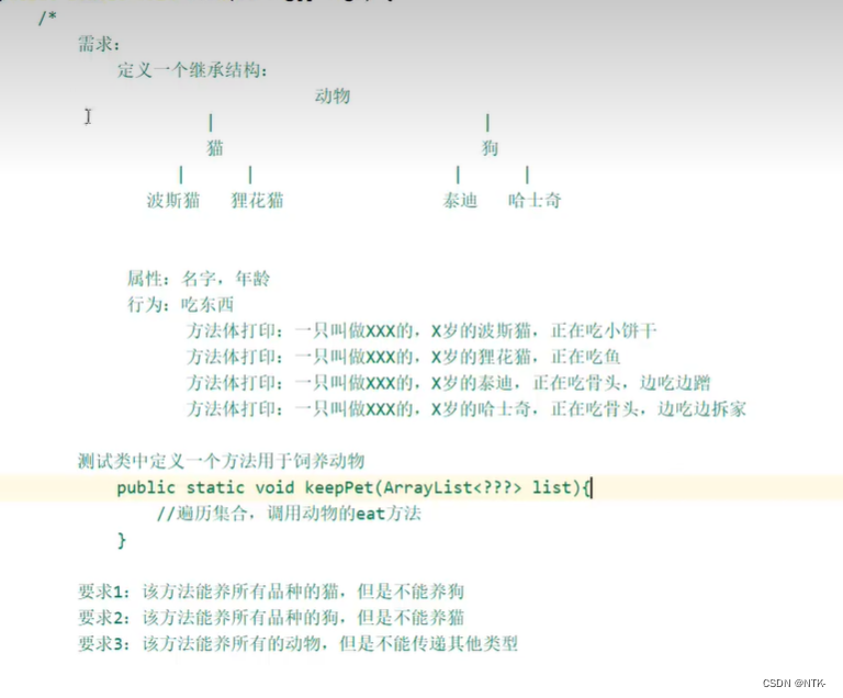 Java编程：抽象类与继承示例：猫和狗的不同行为实现 Csdn博客