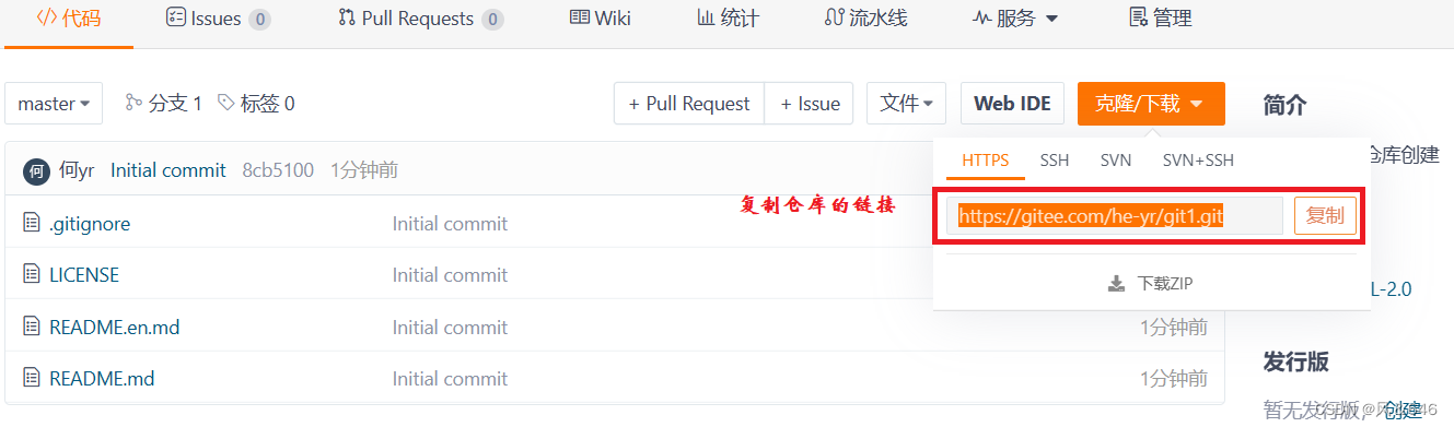 Linux命令行中 git 的使用_linux git pull-CSDN博客