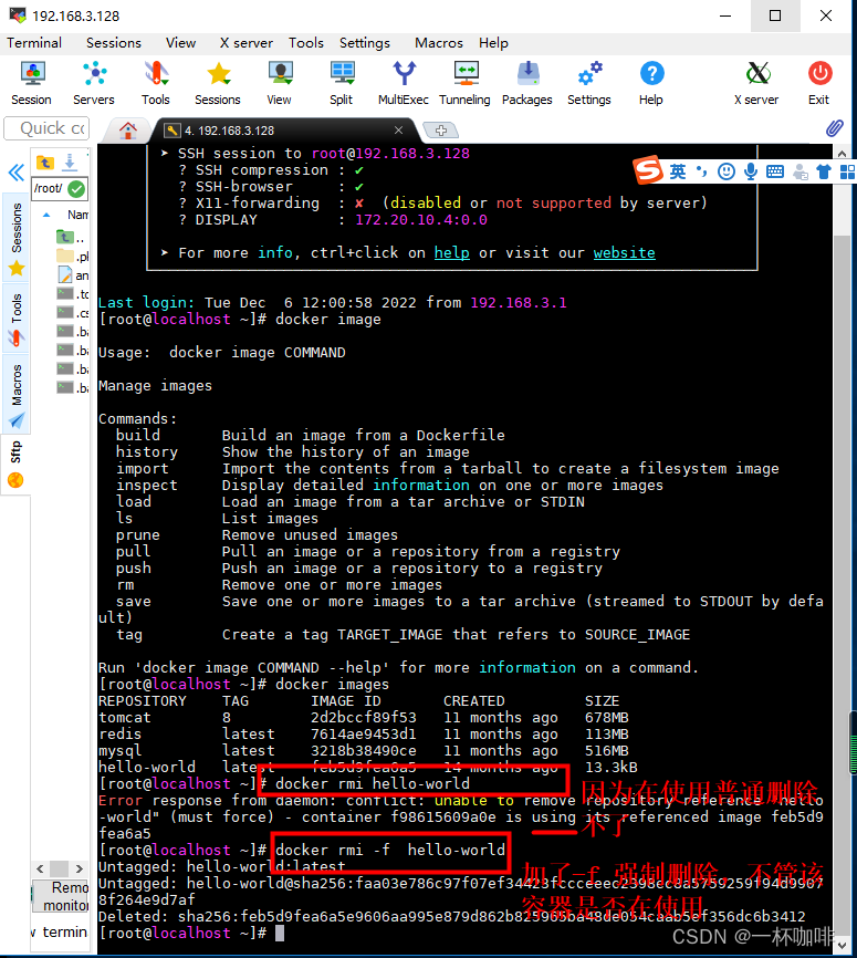 Docker常用命令_docker rmi-CSDN博客