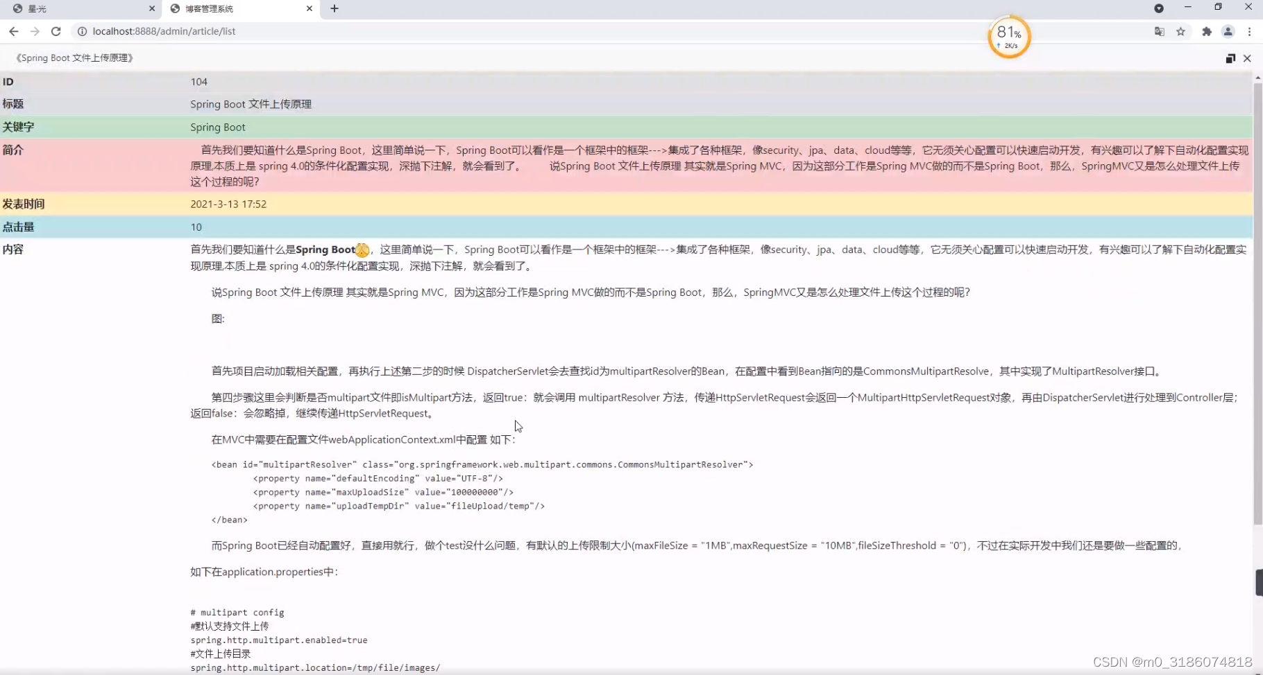 基于javaweb+ssm的个人博客系统(java+SSM+Mysql+JavaWeb)_jsp开发课程设计——个人博客系统(java+springmvc+jsp+mysql、layui+e ...