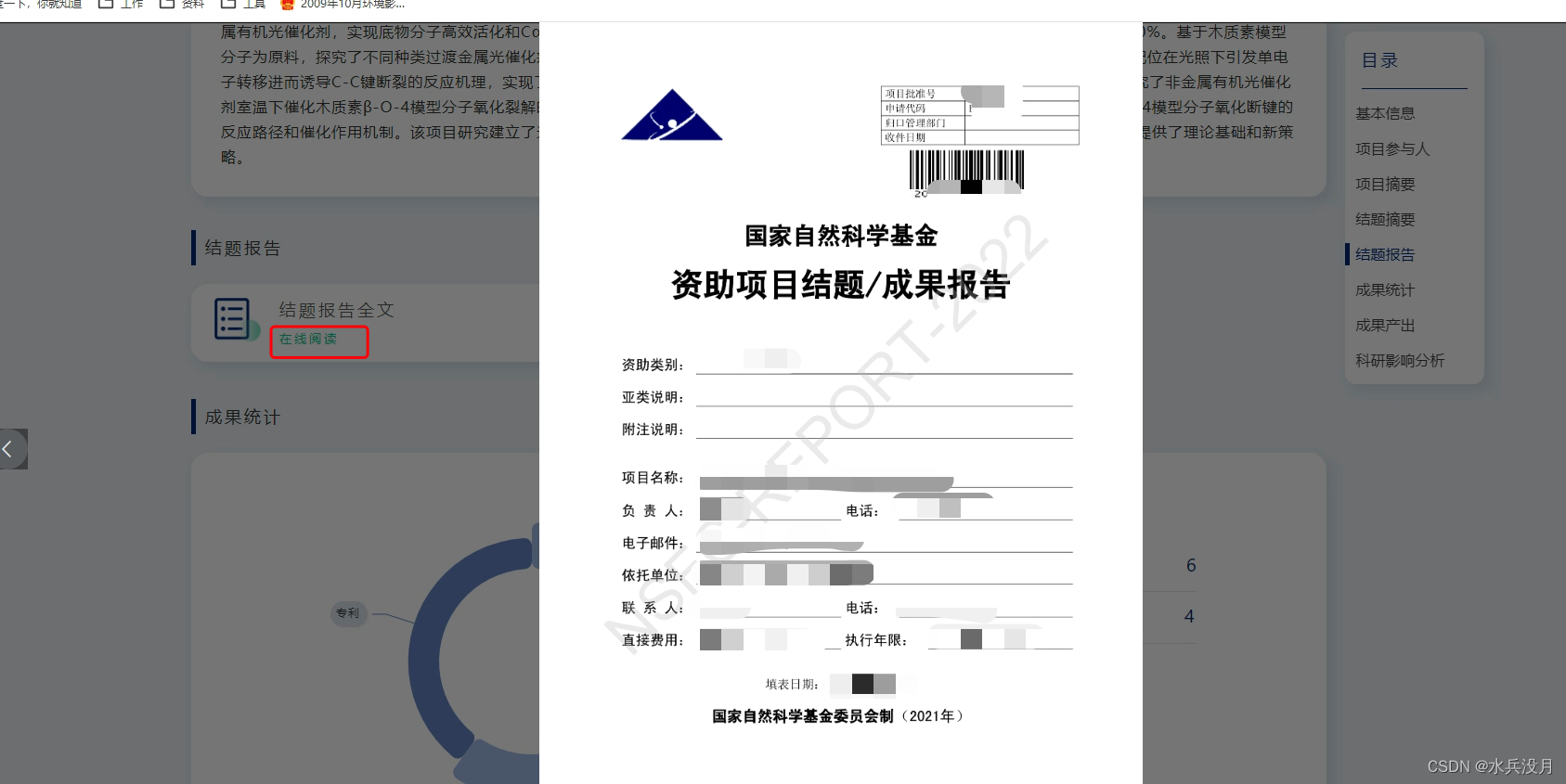 爬虫逆向实例小记——某数据知识管理网站-DES-ECB模式_des ecb逆向key-CSDN博客