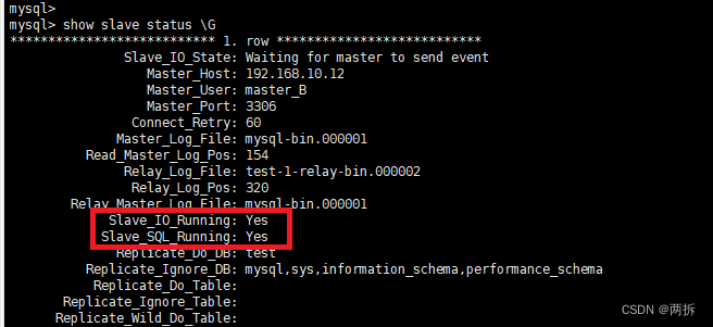 Mysql数据库 主主同步配置mysql主主同步配置 Csdn博客