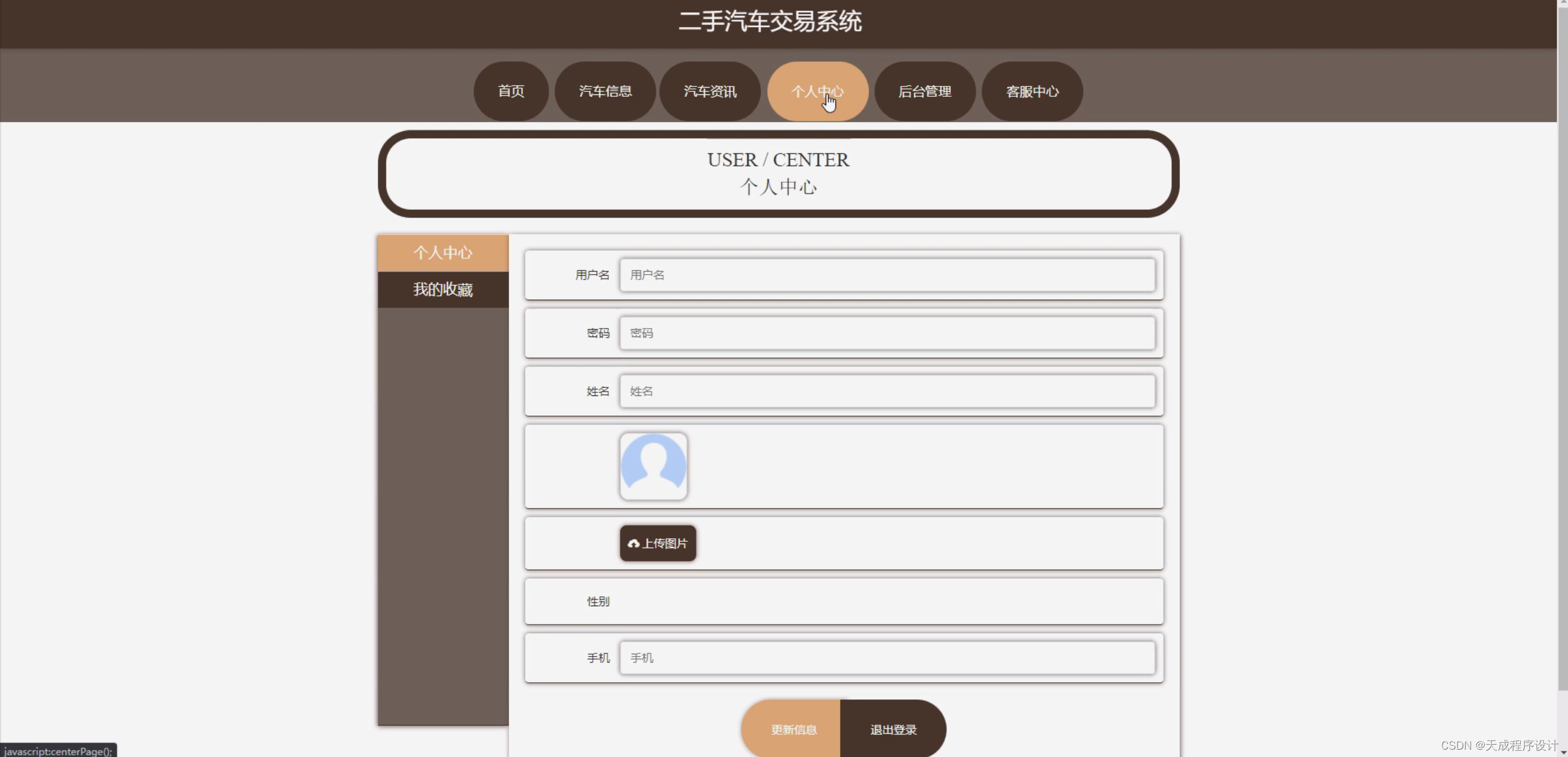 Java计算机毕业设计(附源码)二手汽车交易系统(springbootmysqlmaven论文基于java的二手车管理系统设计sql