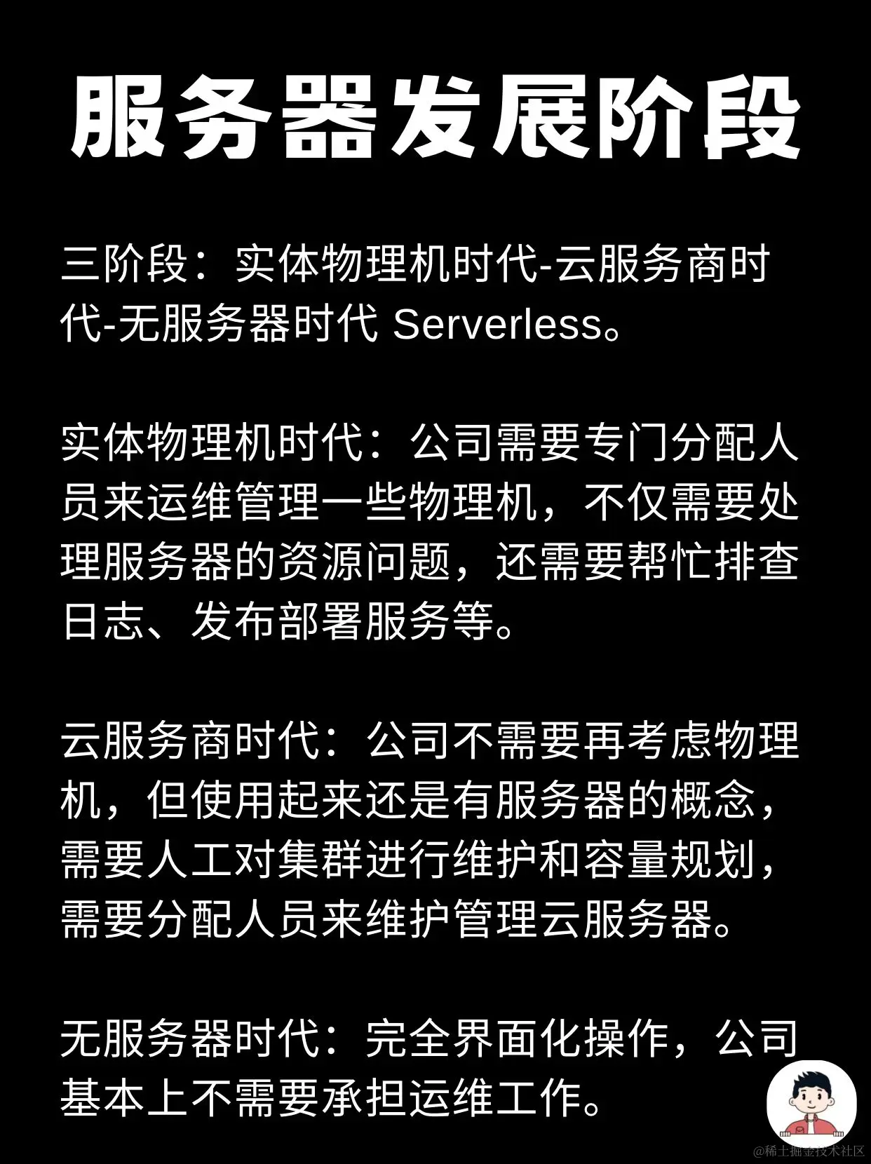 什么是Serverless ？-CSDN博客