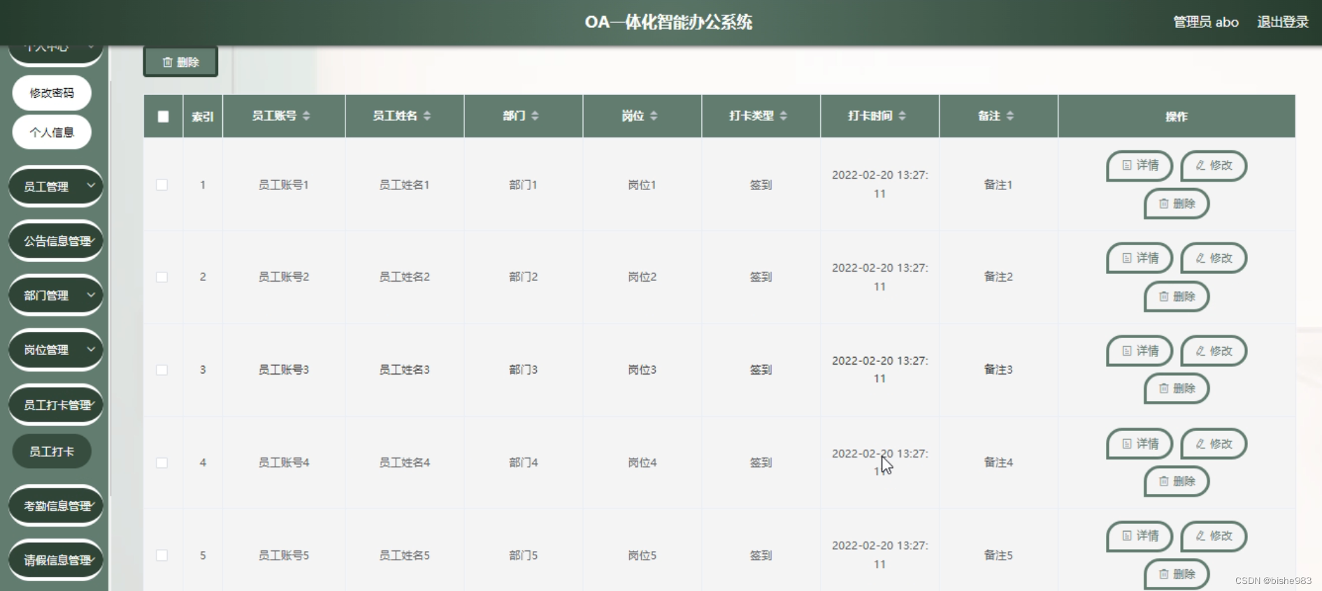 Springboot毕设项目OA一体化智能办公系统1r09v（java+VUE+Mybatis+Maven+Mysql）_springboot实现oa系统可视化数据分析-CSDN博客