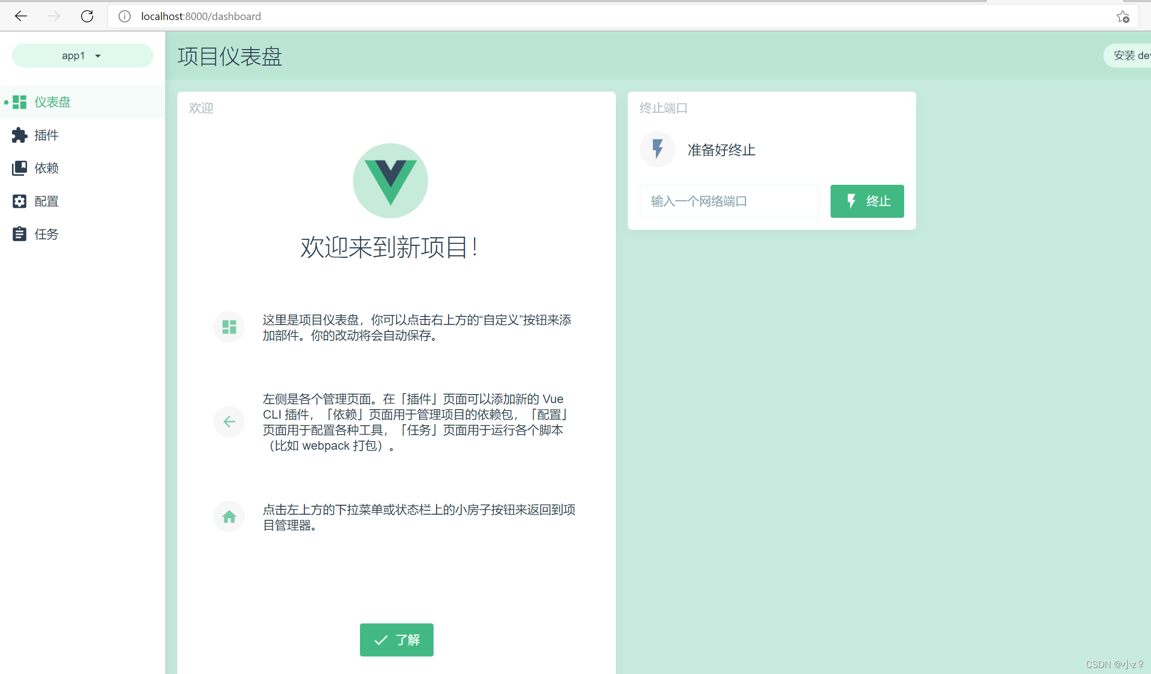 【问题篇】打包Vue-cli3创建的vue项目成App的apk文件_vue3 普通项目可以打包成apk吗-CSDN博客