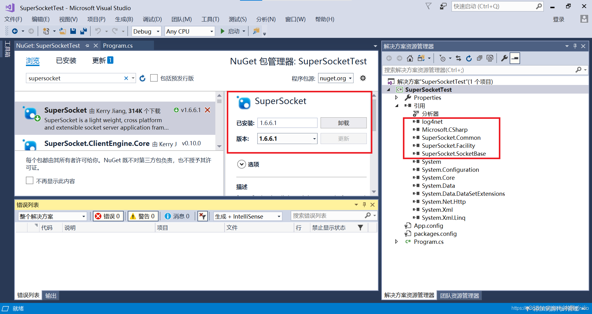 C# SuperSocket 傻瓜教程-CSDN博客