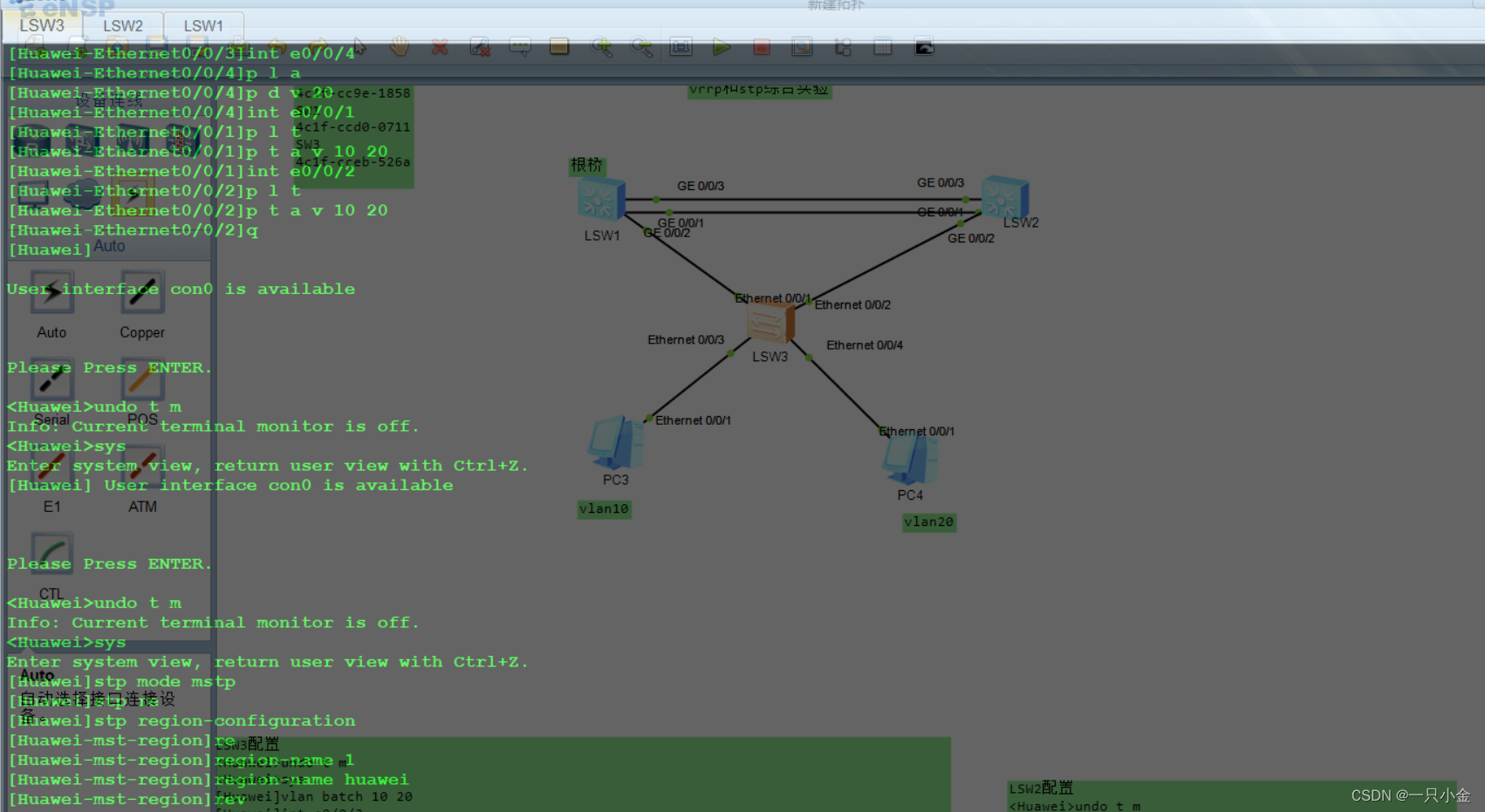 vrrp（虚拟路由冗余协议）与stp（生成树协议）的综合实验_stp vrrp-CSDN博客