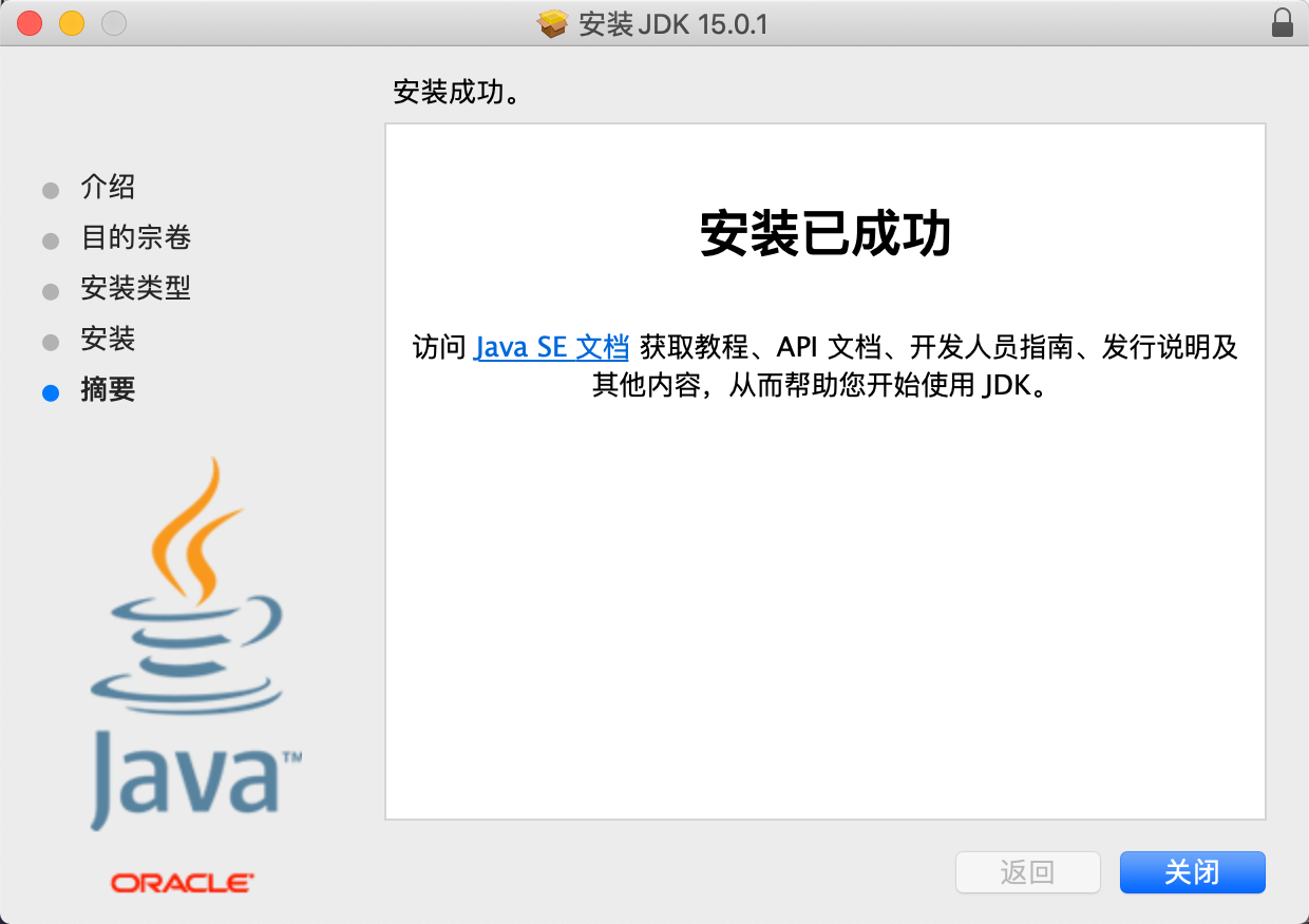 03. 【Java教程】在 MacOS 上安装 Java_macos安装java-CSDN博客