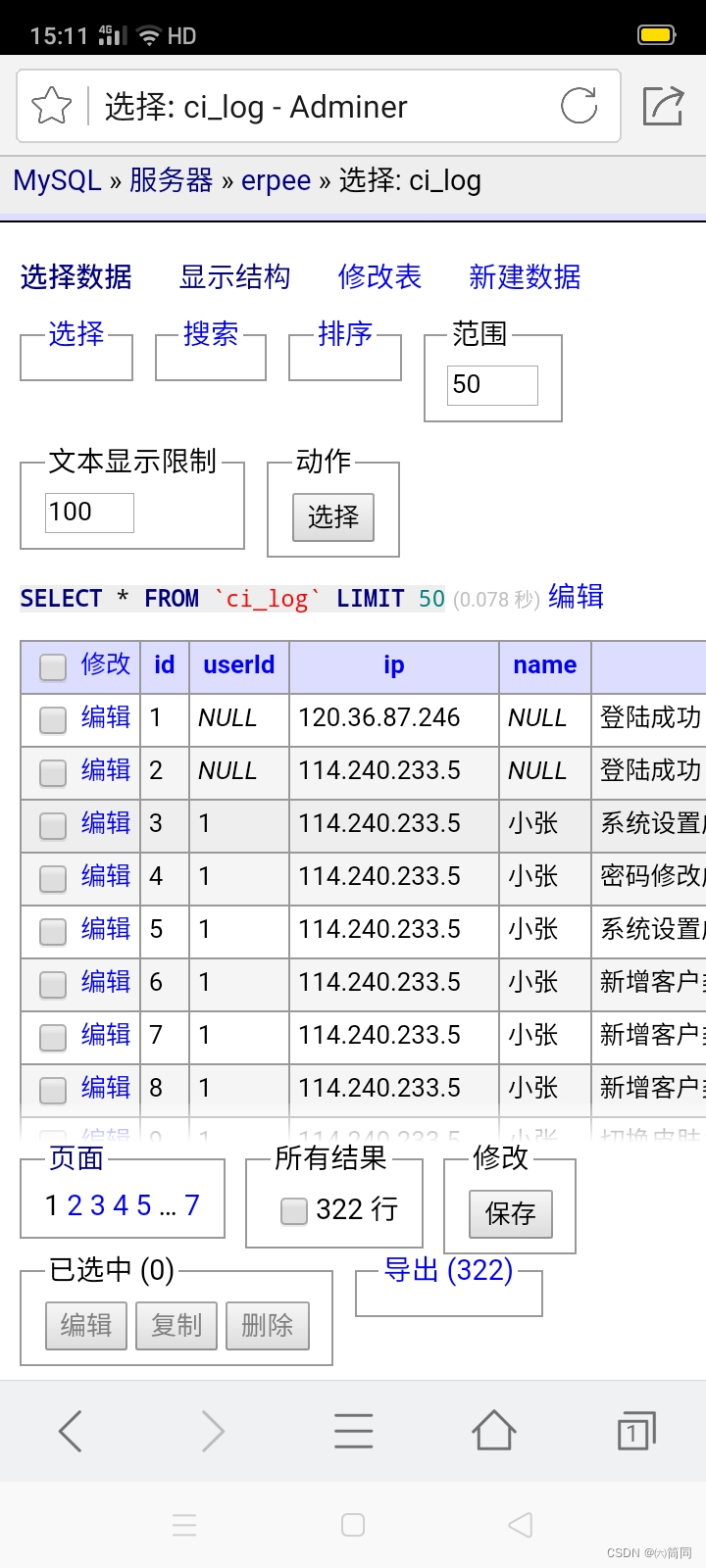 adminer手机版电脑版——数据库管理系统_adminer 4.8.0-CSDN博客