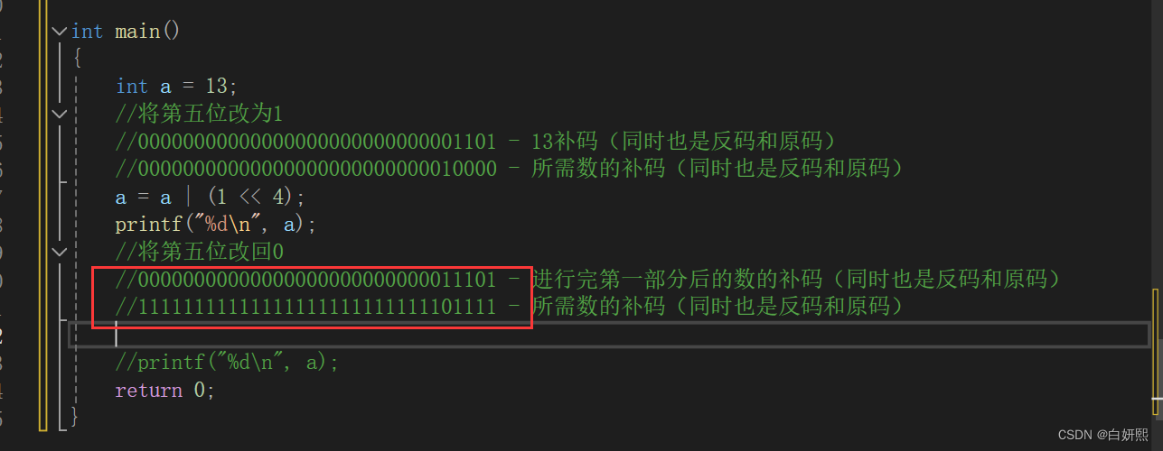 位操作符 — &、|、^、~_00000000000000000000000000000000-CSDN博客
