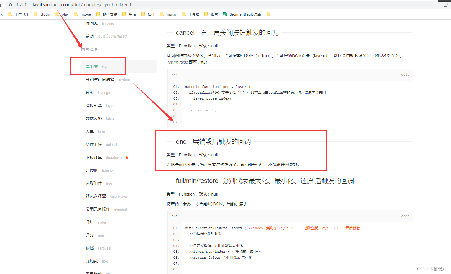 【笔记】若依不分离的$.modal.open()打开多个子窗口，关闭子窗口刷新父窗口问题-CSDN博客