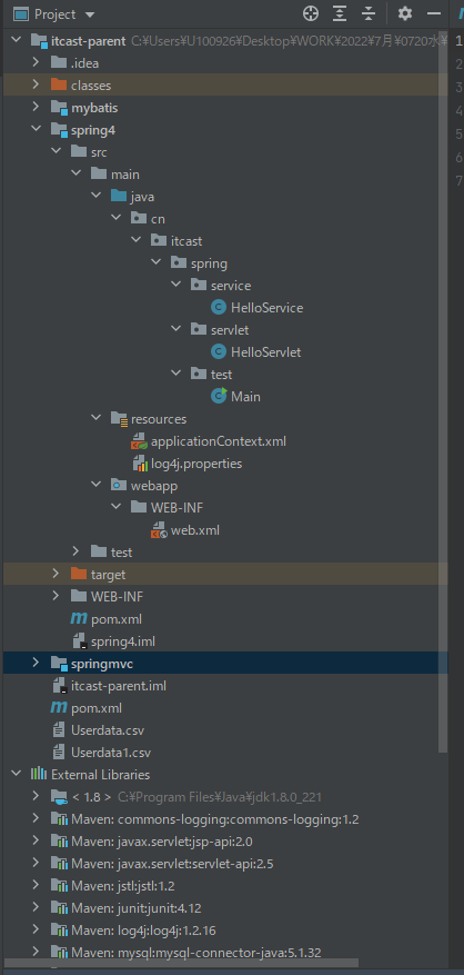 Spring的web集成 (Spring监听器)_springmvc listener-class有多个-CSDN博客