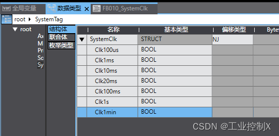 欧姆龙SysmacStudio 关于模块化编程的使用技巧---全局变量和数据类型_sysmac studio中文手册-CSDN博客