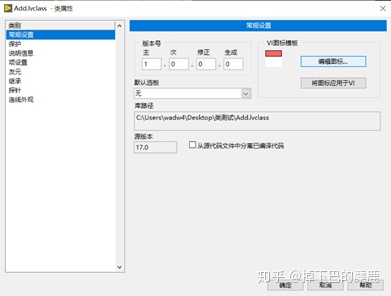 labview应用实例_LabVIEW面向对象（LVOOP）学习笔记（1）-CSDN博客