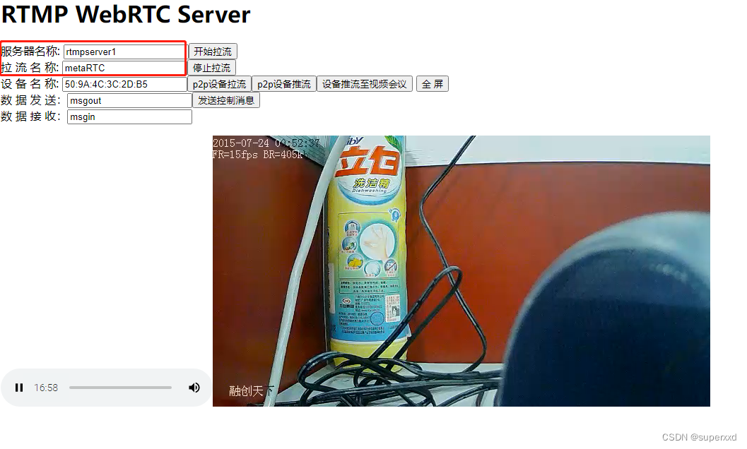 metaRTC p2p自建信令系统_metartc搭建信令服务器-CSDN博客