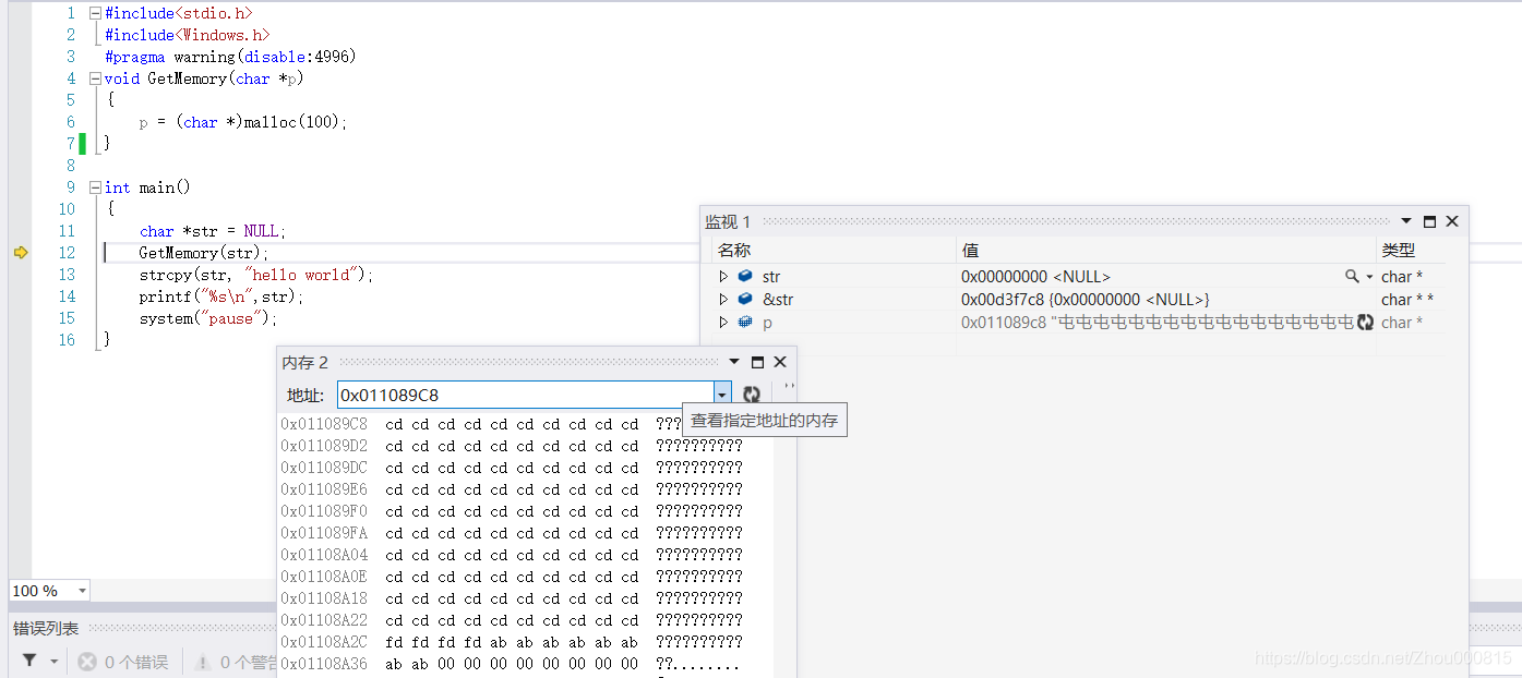 C语言的必看经典笔试题之（动态内存分配)！！！_char *getmemory2(void) { char p[] = "hello world";-CSDN博客