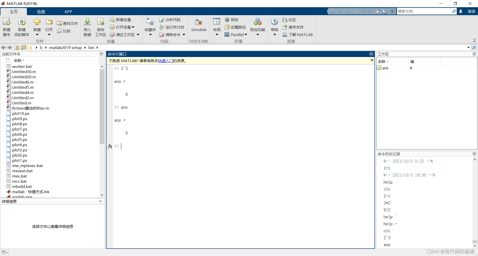 Matlab基础教学（二）——基本运算符和数值类型matlab Csdn博客 