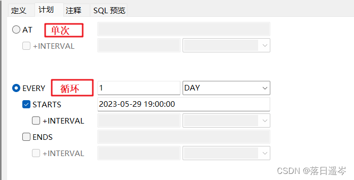 Mysql 定时任务（ Navicat创建方式）mysql 定时建表教程navicat Csdn博客