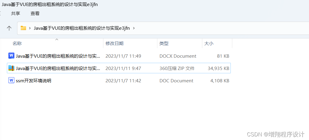 Java基于vue的房租出租系统的设计与实现（开题源码）基于vue框架的租房管理系统的设计与实现开题报告 Csdn博客