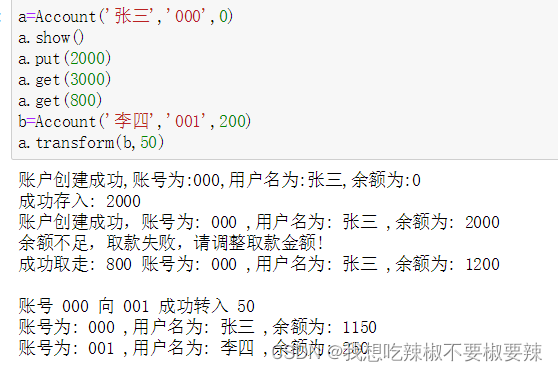 用python创建一个银行账户类实现银行存款、取款、转账功能python 2在主函数中构造银行账户对其进行若干存取款操作。 其中操作类型为d表示 Csdn博客