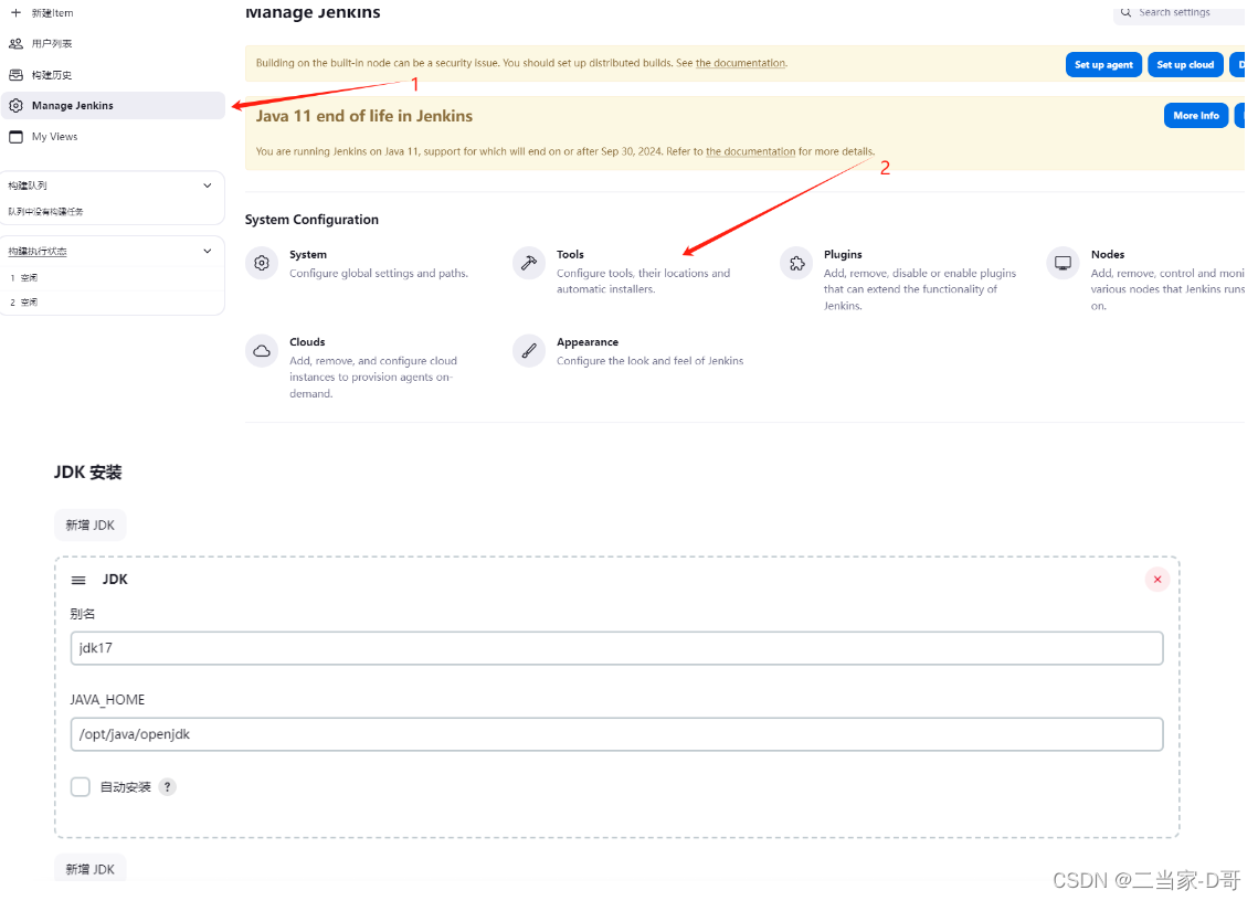 一篇文章搞定Jenkins自动化部署JDK17+SpringBoot3.X+新版AlibabaCloud打包Docker镜像推送私有镜像仓库_jenkins jdk17-CSDN博客