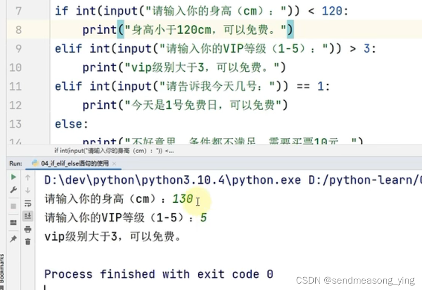 Python之if语句基本格式、if-else组合判断语句、if-elif-else组合使用的语法、判断语句的嵌套、while循环的基础应用、while循环的嵌套、for循环的基础语法 ...