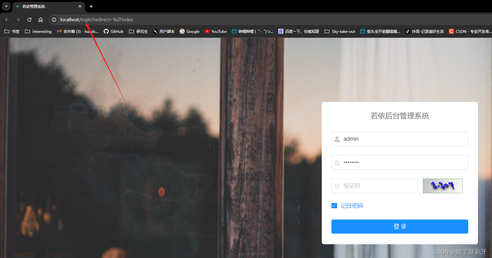 Ruoyi基于springbootvue前后端分离的java快速开发框架学习2登录 Csdn博客