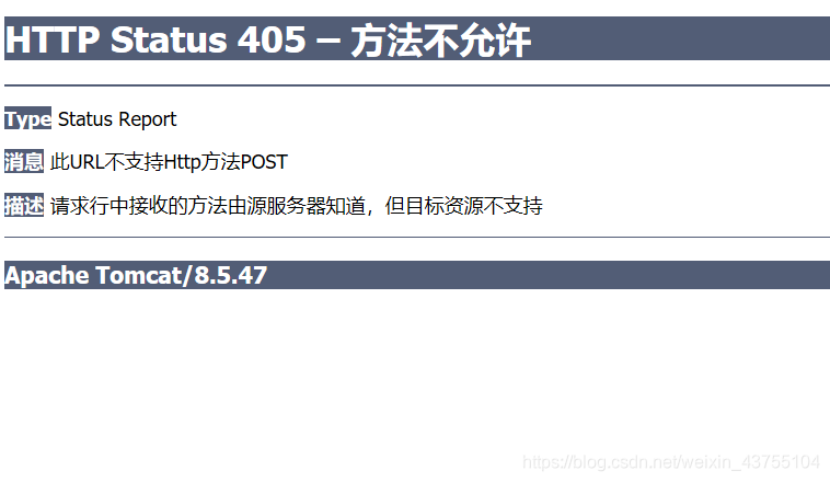 此URL不支持Http方法POST-CSDN博客